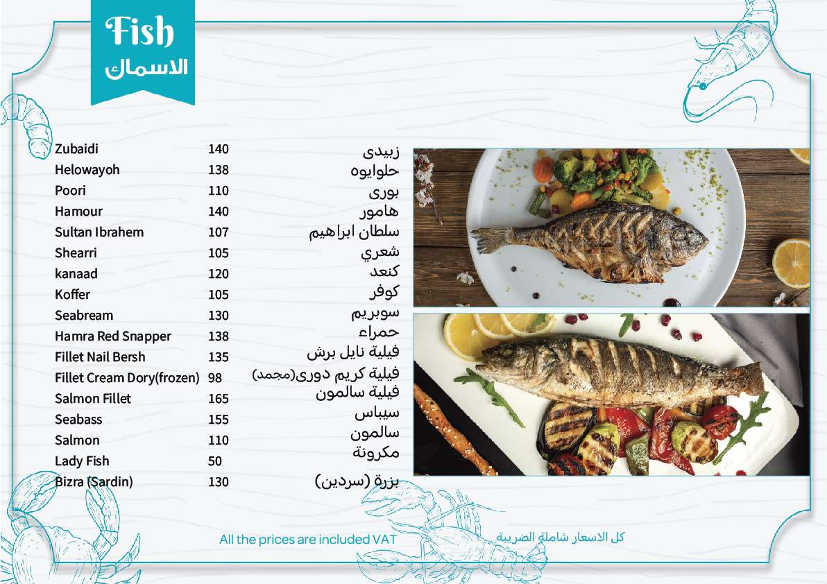 Explore our Delectable Menu at Sallet Al Sayad Restaurant, Dubai