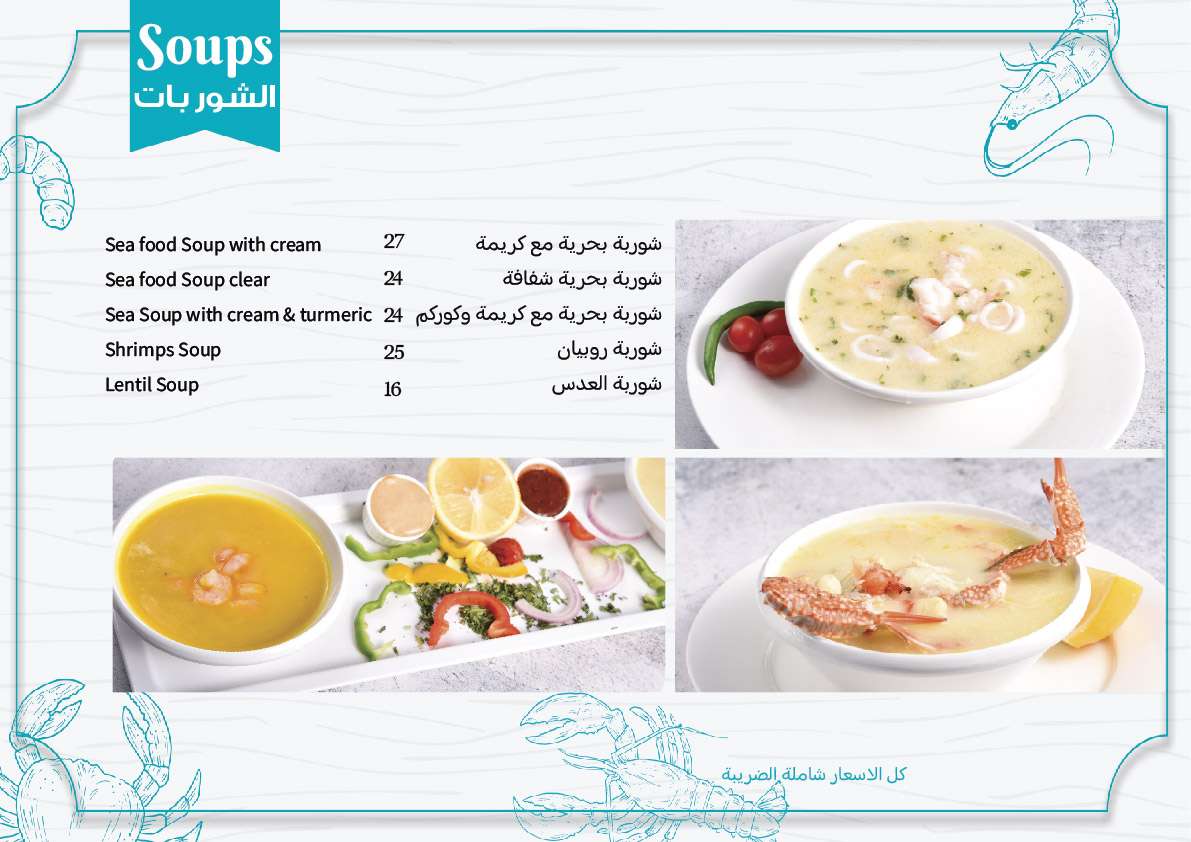 Explore our Delectable Menu at Sallet Al Sayad Restaurant, Dubai